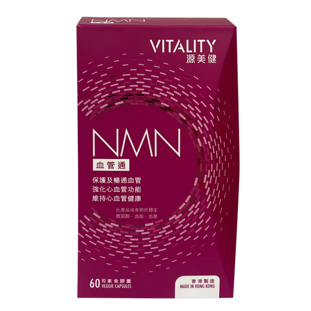 NMN血管通 - VITALITY